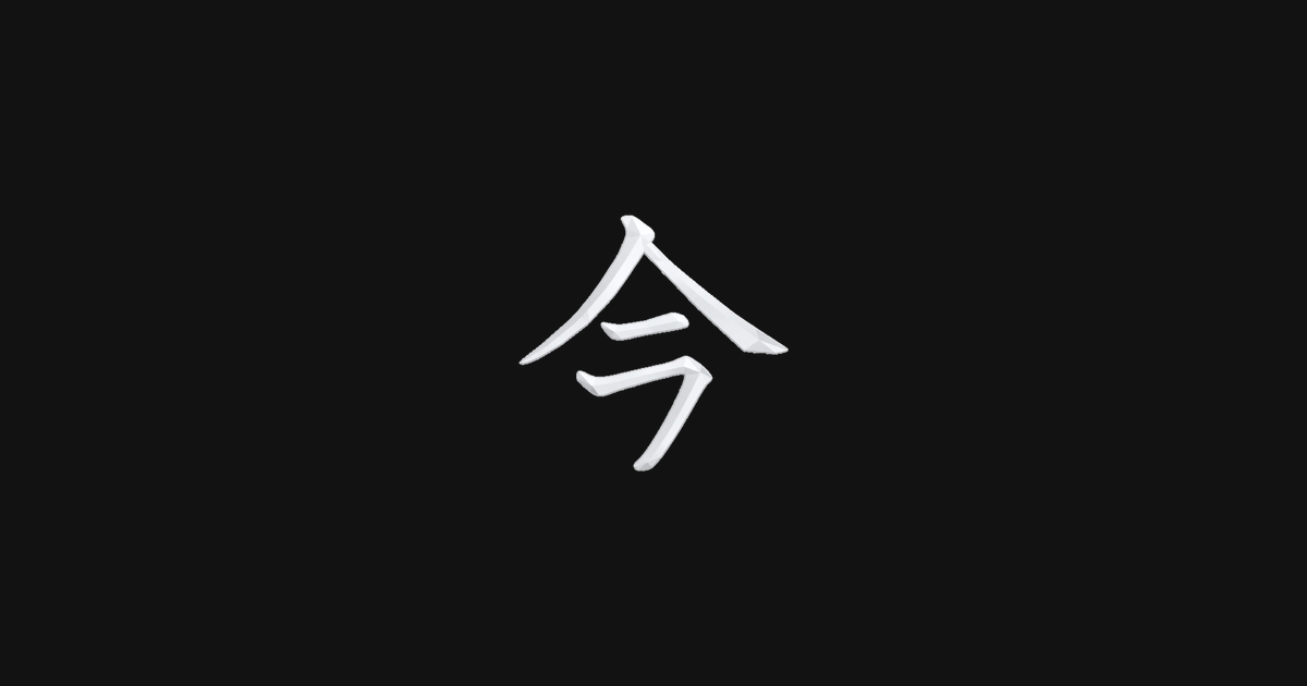 Nen